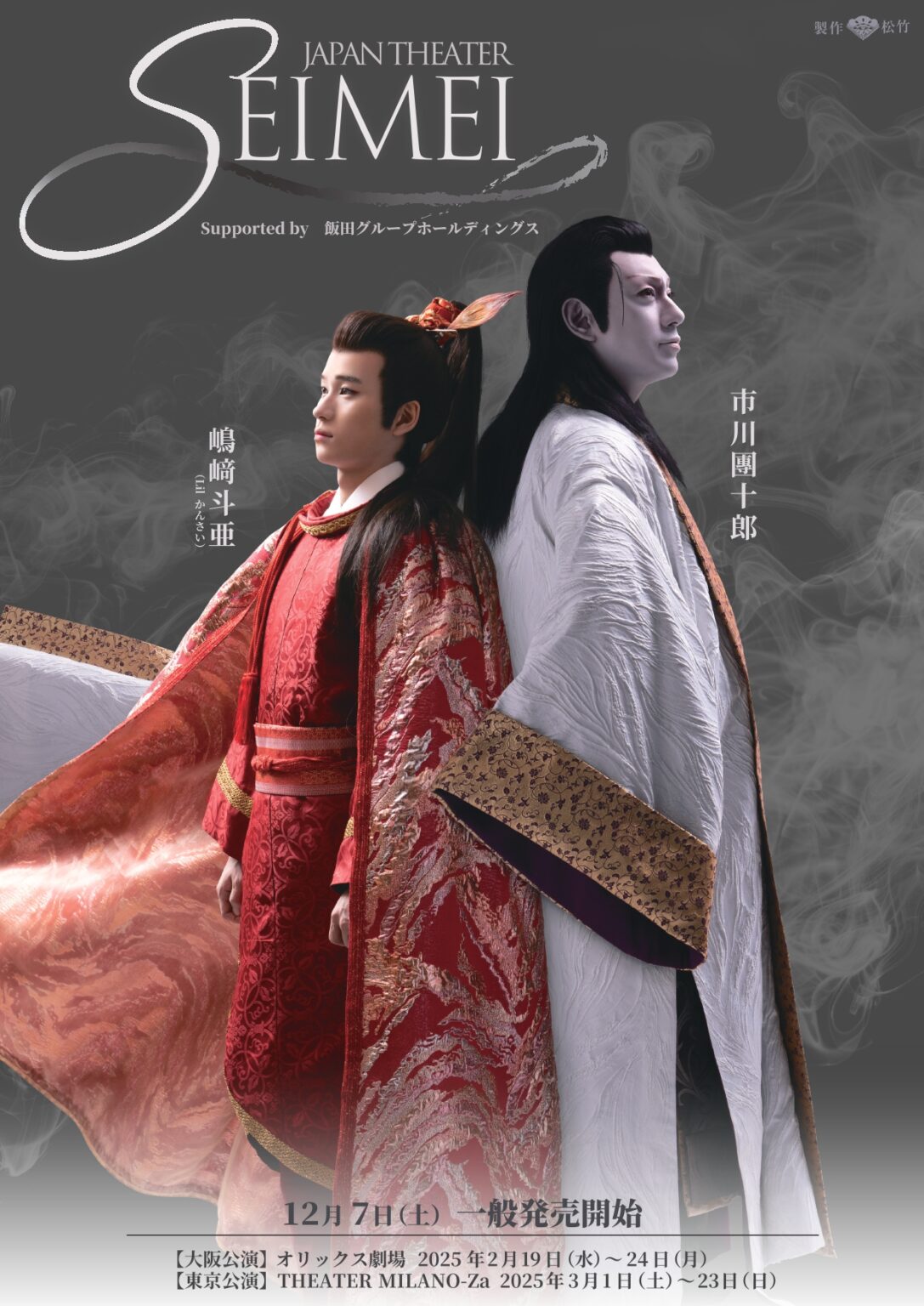 飯田浩司のOK！Cozy up！激論！有楽町サミット2025 in 東京国際フォーラム 開催決定ニュース