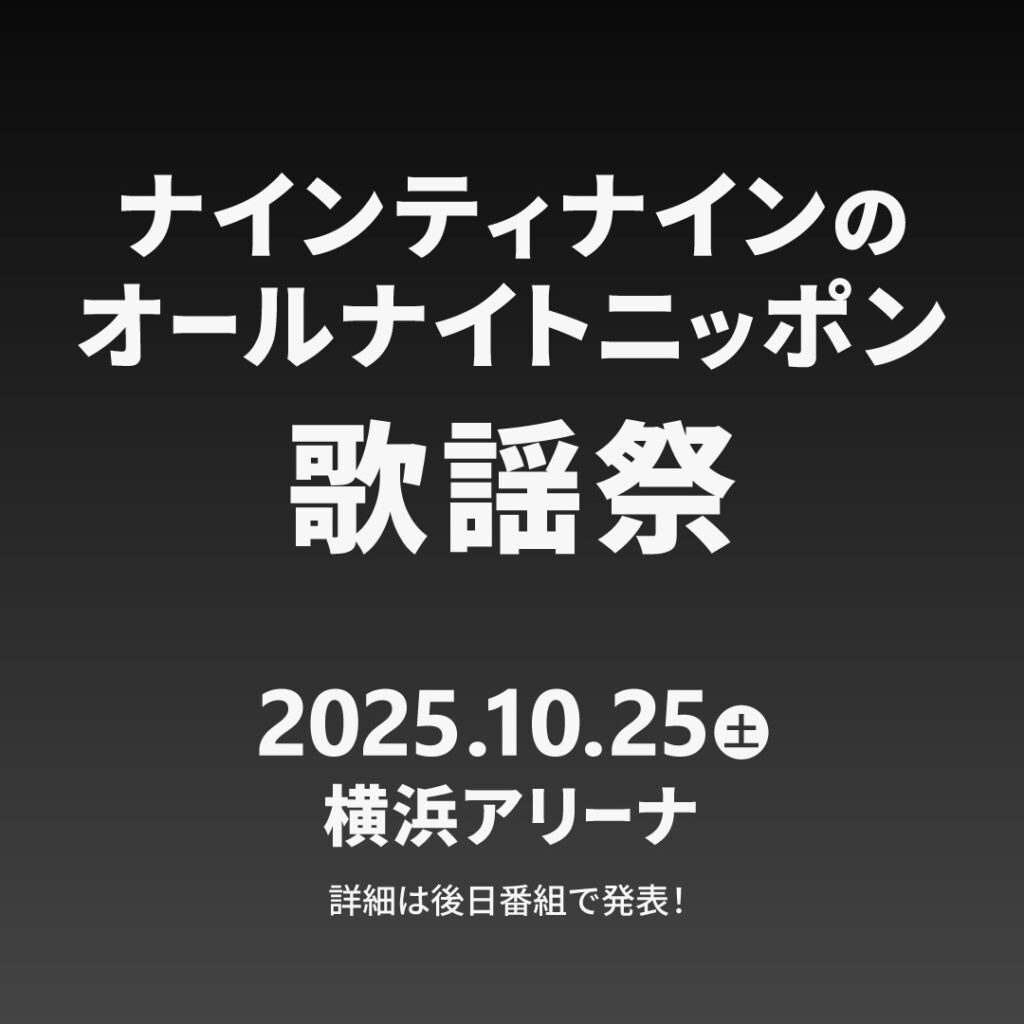 舞台『見上げんな!』 | ニッポン放送イベント情報サイト 舞台『見上げんな!』 | ニッポン放送イベント情報サイト